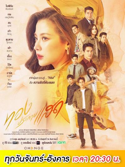 ดูทีวีออนไลน์ช่องวัน 31 ละครออนไลน์ ภาพคมชัด Full-HD
