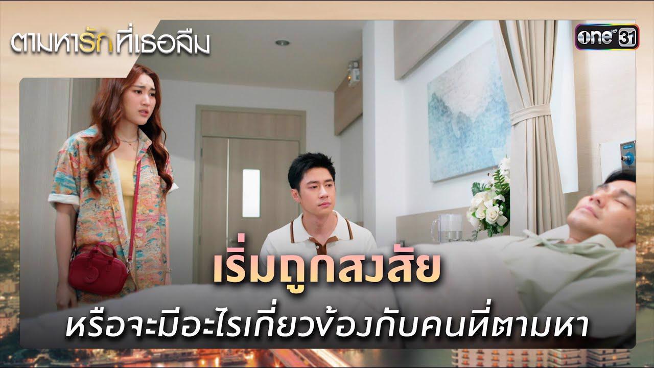 อ่านเรื่องย่อซีรีส์ ทวิญ ร่างฉัน วิญญาณเธอ (Decalcomania) “เข้ม-มุกดา” แท็กทีมนักแสดงระดับ A ...