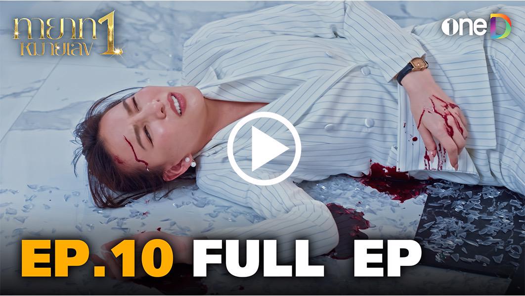 ดูละคร บนพระจันทร์มีกระต่ายย้อนหลัง ครบทุกตอน (Full-HD)