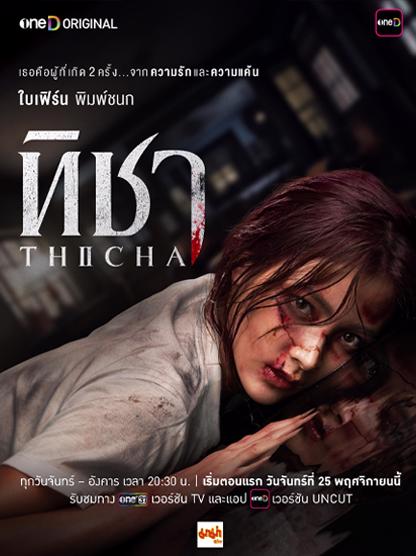 ดูทีวีออนไลน์ช่องวัน 31 ละครออนไลน์ ภาพคมชัด Full-HD