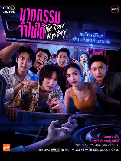 อ่านเรื่องย่อซีรีส์ ทวิญ ร่างฉัน วิญญาณเธอ (Decalcomania) “เข้ม-มุกดา” แท็กทีมนักแสดงระดับ A ...