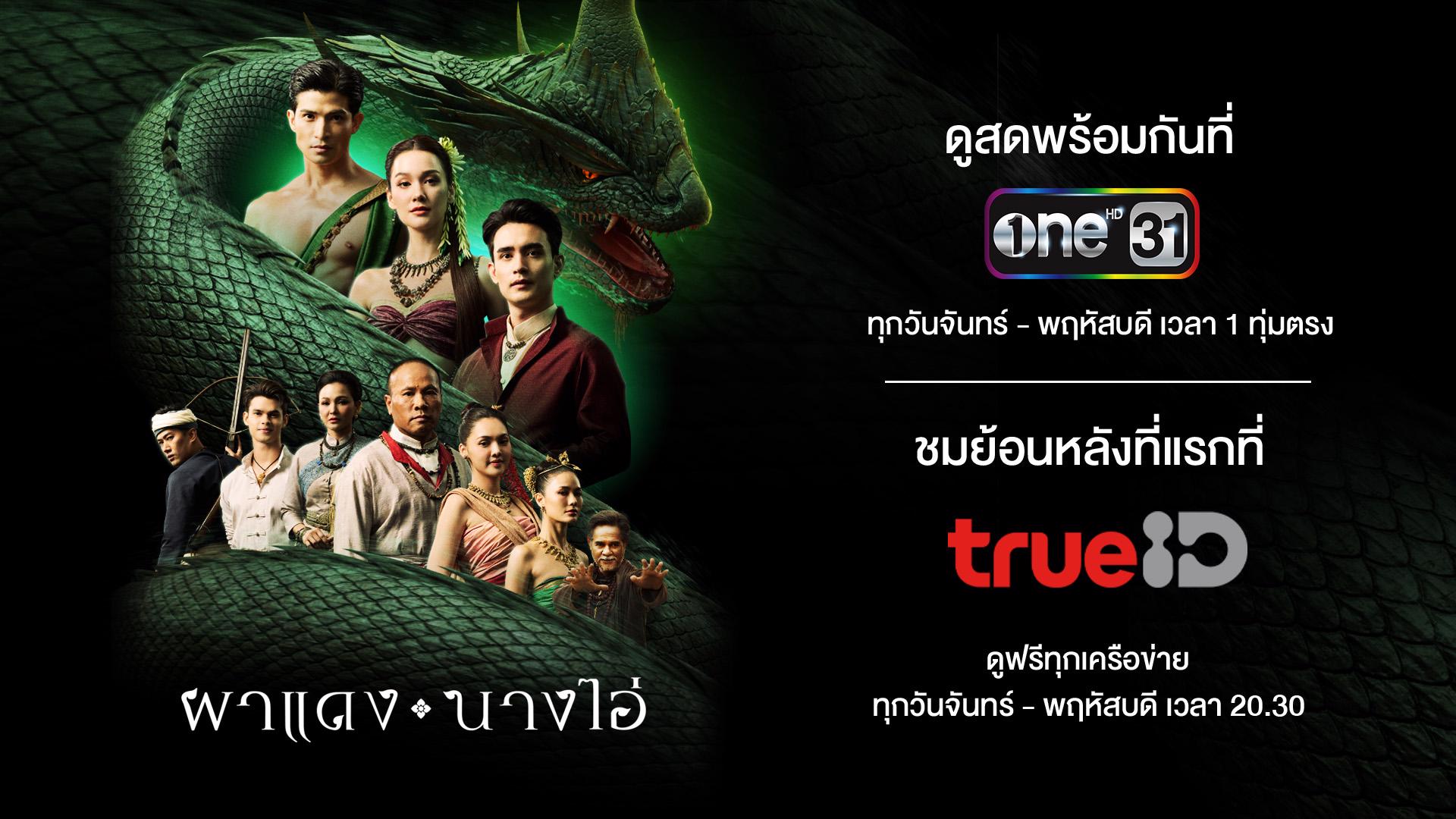 ดูละคร บนพระจันทร์มีกระต่ายย้อนหลัง ครบทุกตอน (Full-HD)