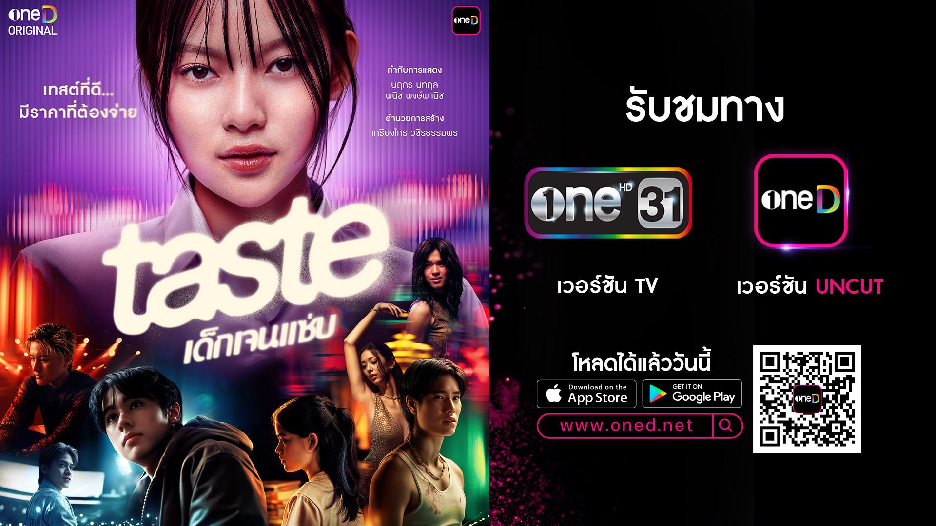 เปิดวาร์ป “เอม สรรเพชญ์” ลูกชาย “ดู๋ สัญญา” นักแสดงน้องใหม่ เซ็นสัญญาเข้าช่องวัน 31 | one31.co.th