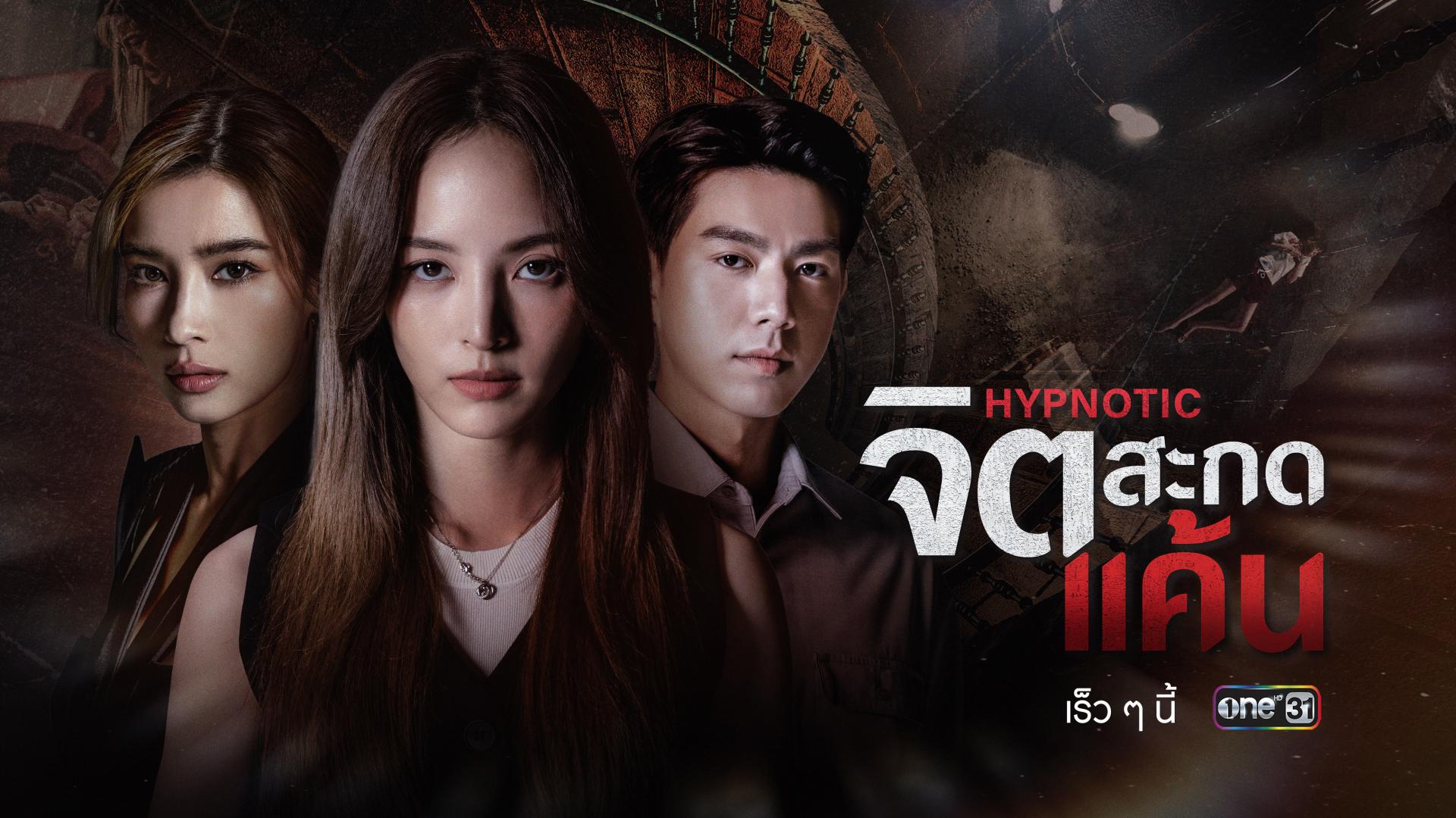 เรื่องย่อซีรีส์ ฆาตกรรมจำไม่ได้ EP.8 (ตอนจบ): บทสรุป…ที่ “จำได้ ...