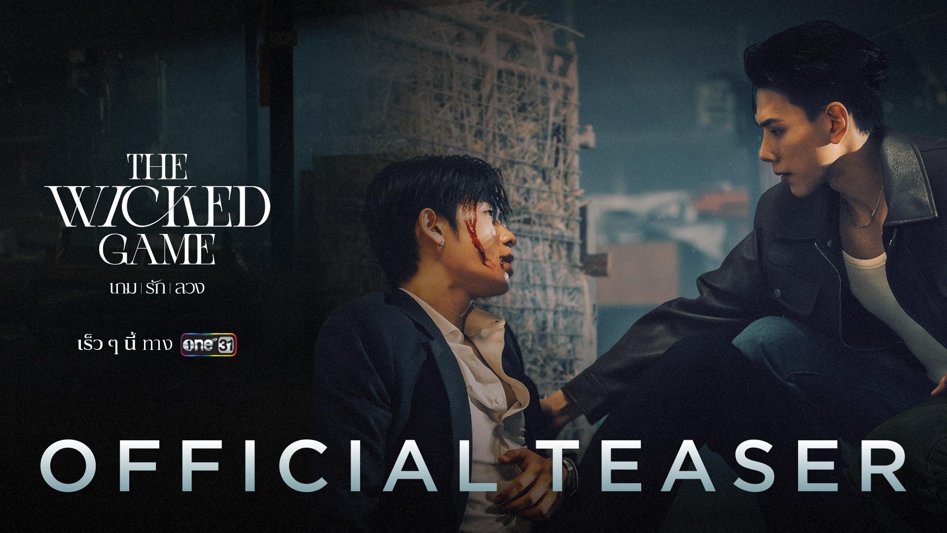 ดูทีวีออนไลน์ช่องวัน 31 ละครออนไลน์ ภาพคมชัด Full-HD