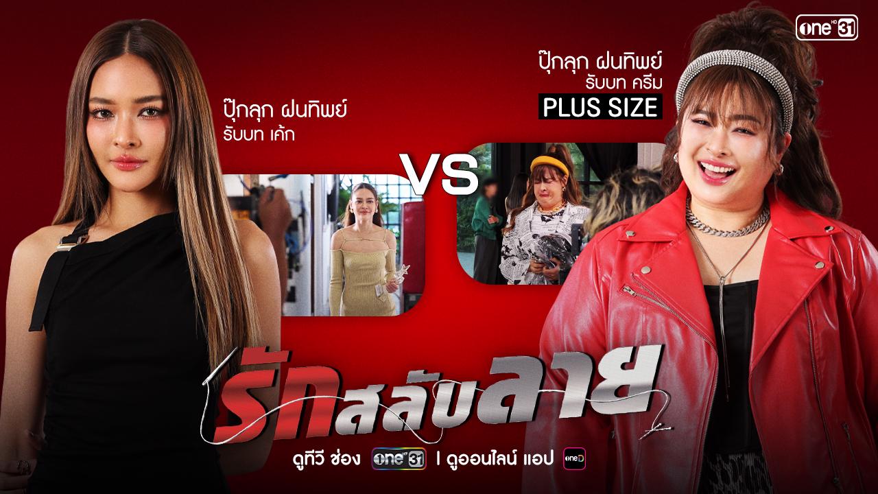 📺 ดูทีวีออนไลน์ช่องวัน 31 ละครออนไลน์ ภาพคมชัด Full-HD