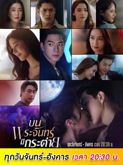 📺 ดูทีวีออนไลน์ช่องวัน 31 ละครออนไลน์ ภาพคมชัด Full-HD