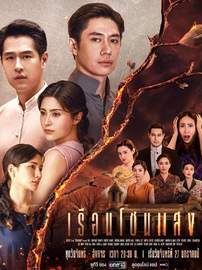 ดูละคร บนพระจันทร์มีกระต่ายย้อนหลัง ครบทุกตอน (Full-HD)
