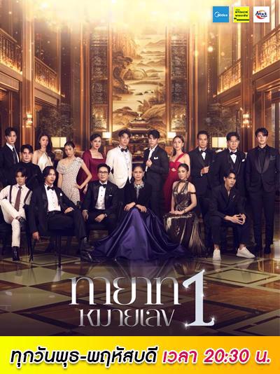 ดูทีวีออนไลน์ช่องวัน 31 ละครออนไลน์ ภาพคมชัด Full-HD