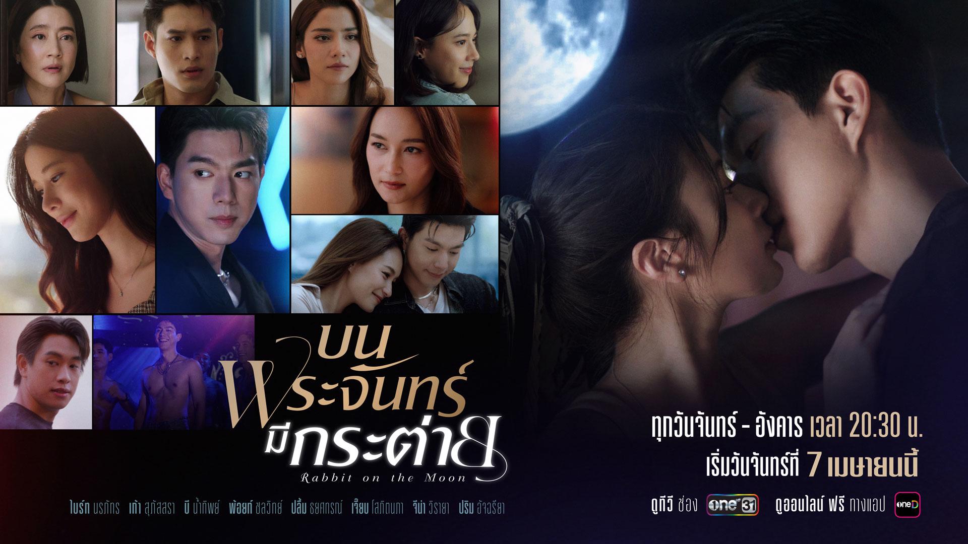 เรื่องย่อเรือนโชนแสง การกลับมาของจักรวาลตระกูลเรือน รับปี 2568 ทางช่องวัน31 | one31.co.th