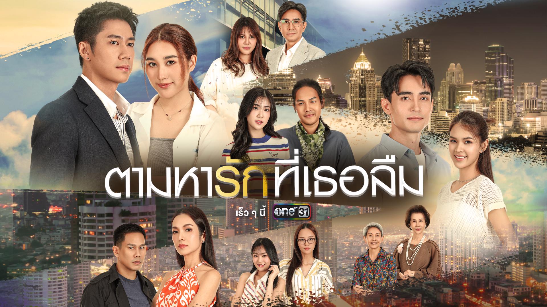 ดูละคร บนพระจันทร์มีกระต่ายย้อนหลัง ครบทุกตอน (Full-HD)