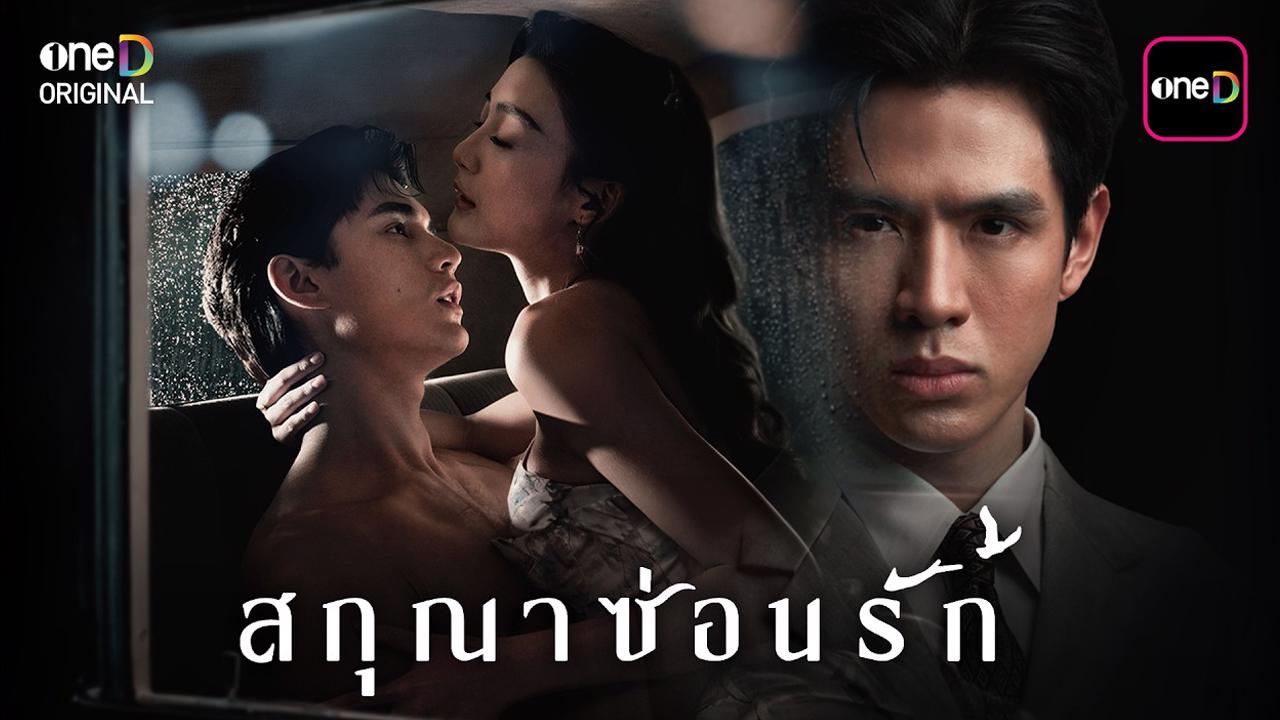ทวิญ ร่างฉัน วิญญาณเธอย้อนหลัง เต็มเรื่อง ครบทุกตอน - ONE31