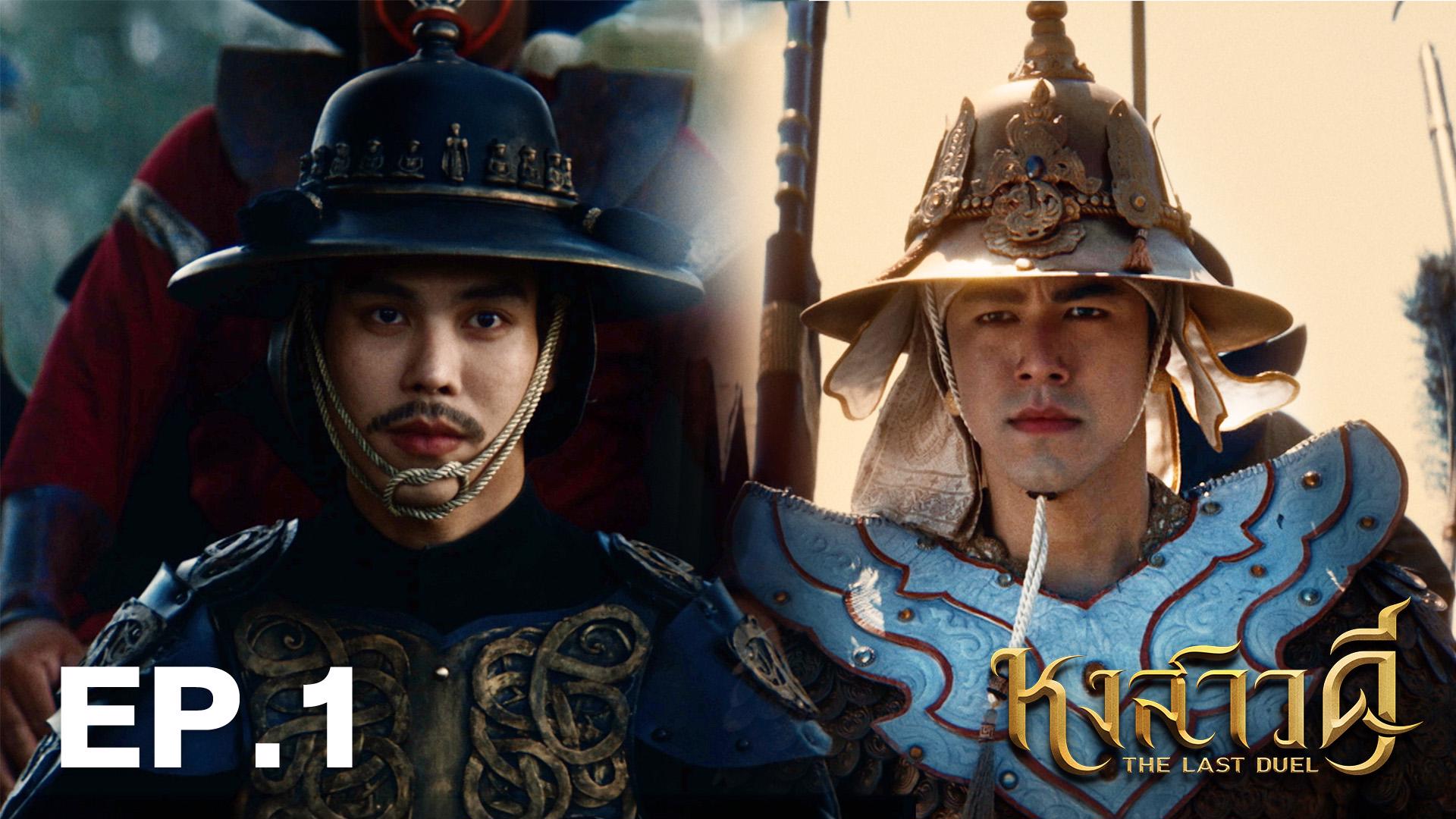 เรื่องย่อละคร อกธรณี EP.2 - EP.5 | one31.co.th