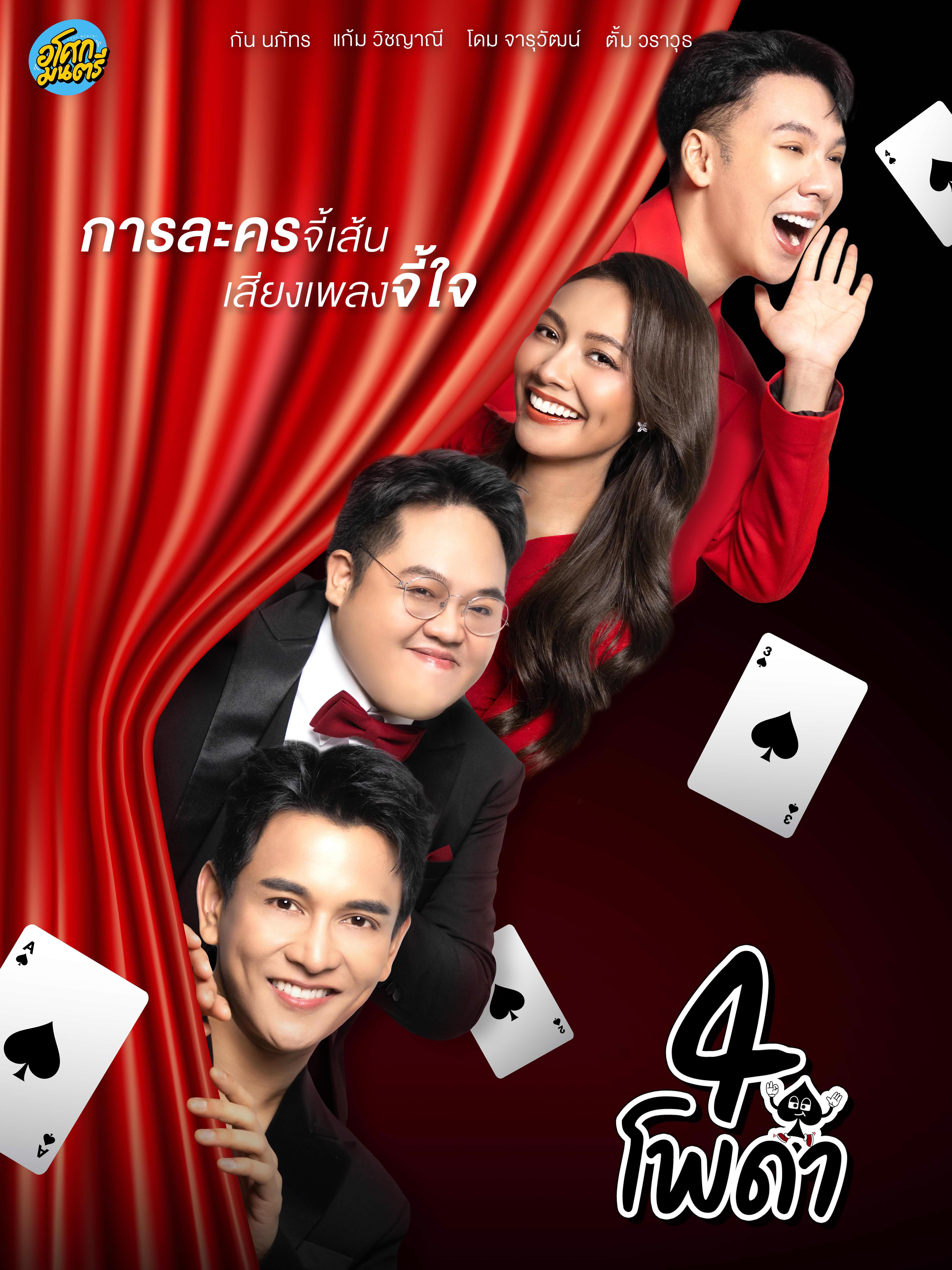 ช่อง one31 ช่องวันของคุณ ทั้งวันทุกวัน รับชมช่องวัน กดหมายเลข 31