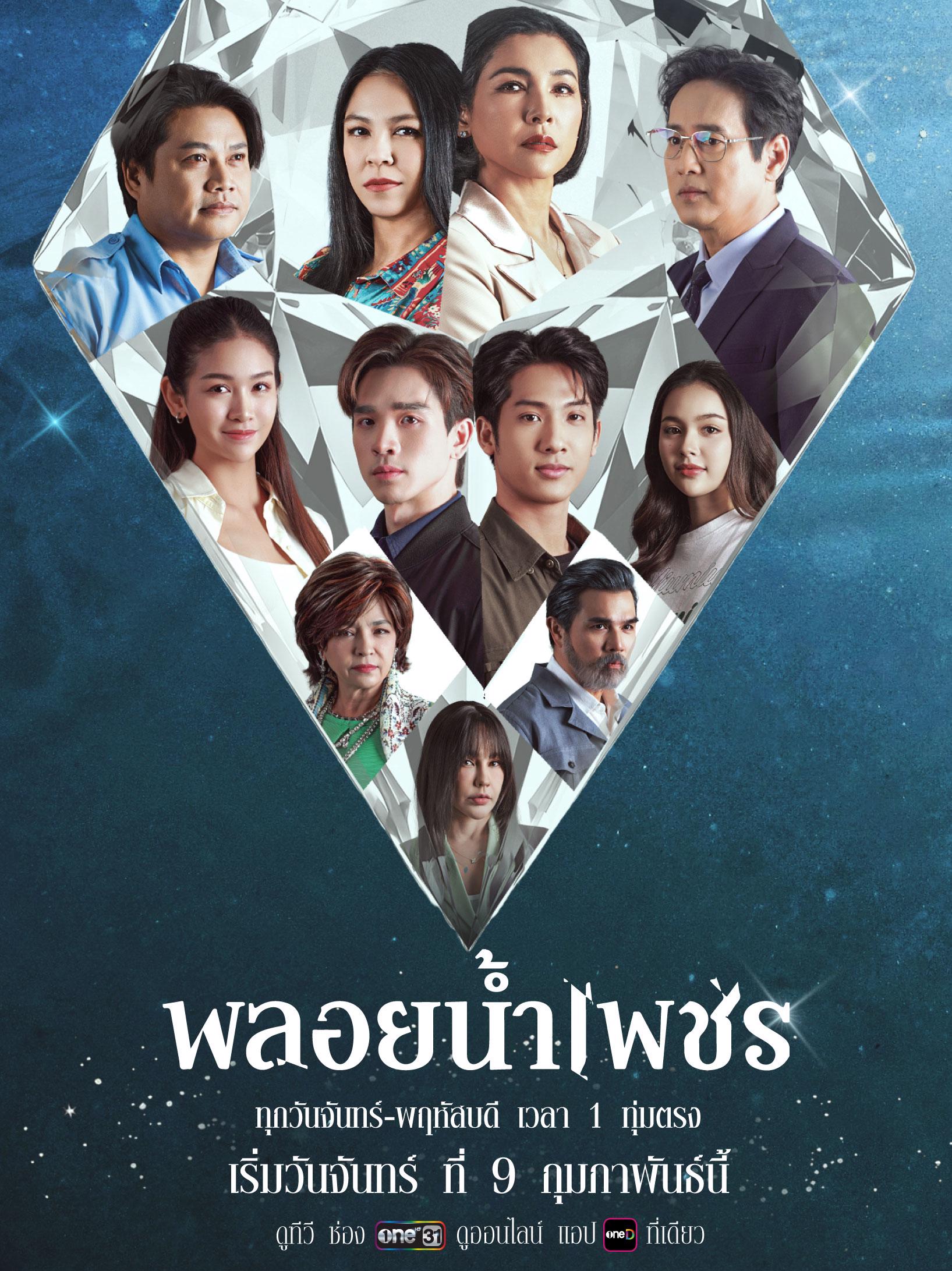 📺 ละครช่องวัน 31 ดูละครออนไลน์ ONEHD ดูฟรี ตลอด 24 ชั่วโมง