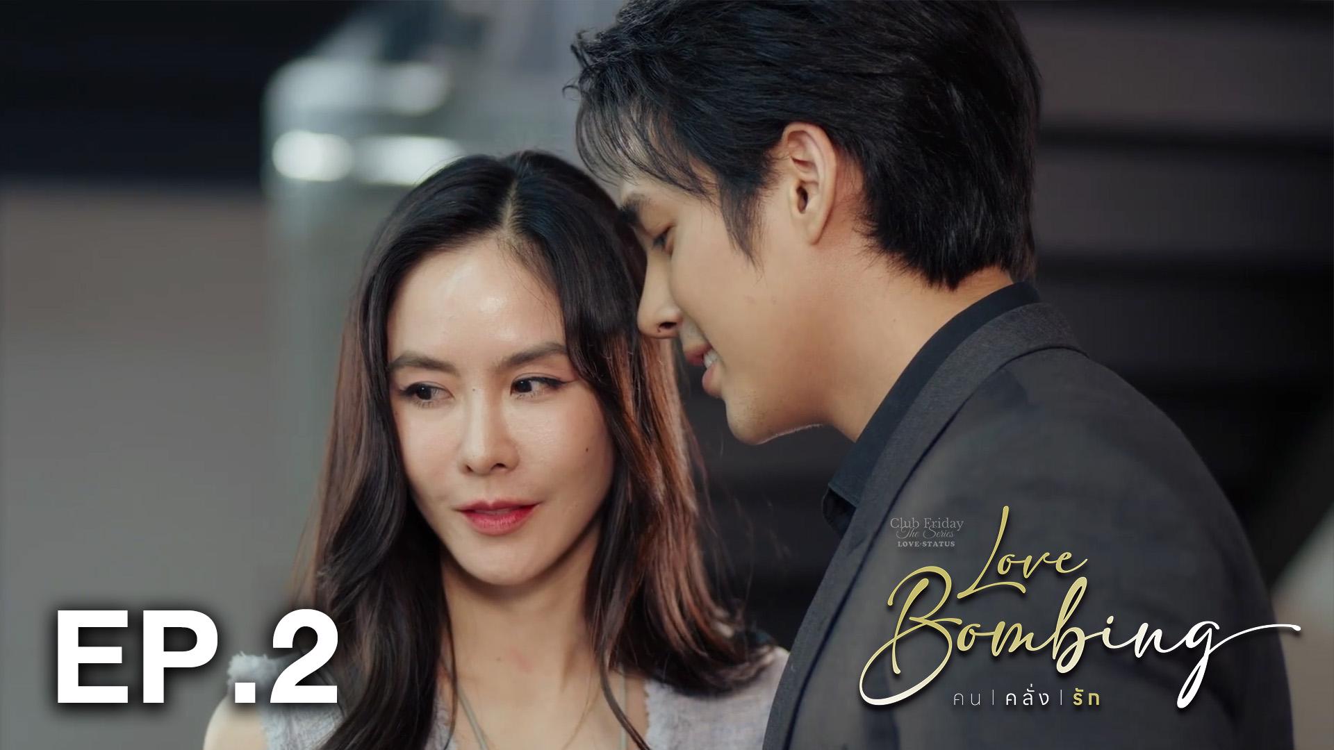 คลับฟรายเดย์ คนคลั่งรักย้อนหลัง EP.3 (FULL.EP) - ONE31