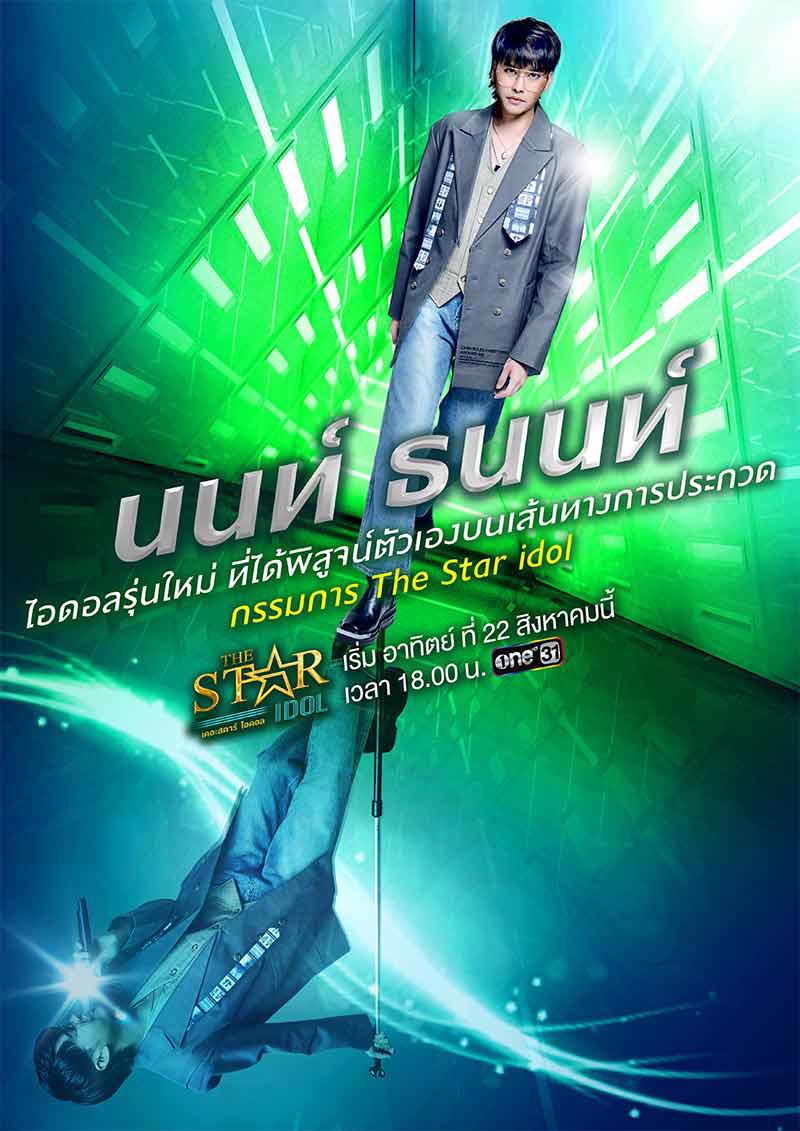 เปิดตัวอย่างเป็นทางการ! “กรรมการ” และ “พิธีกร” รายการ The Star Idol ...
