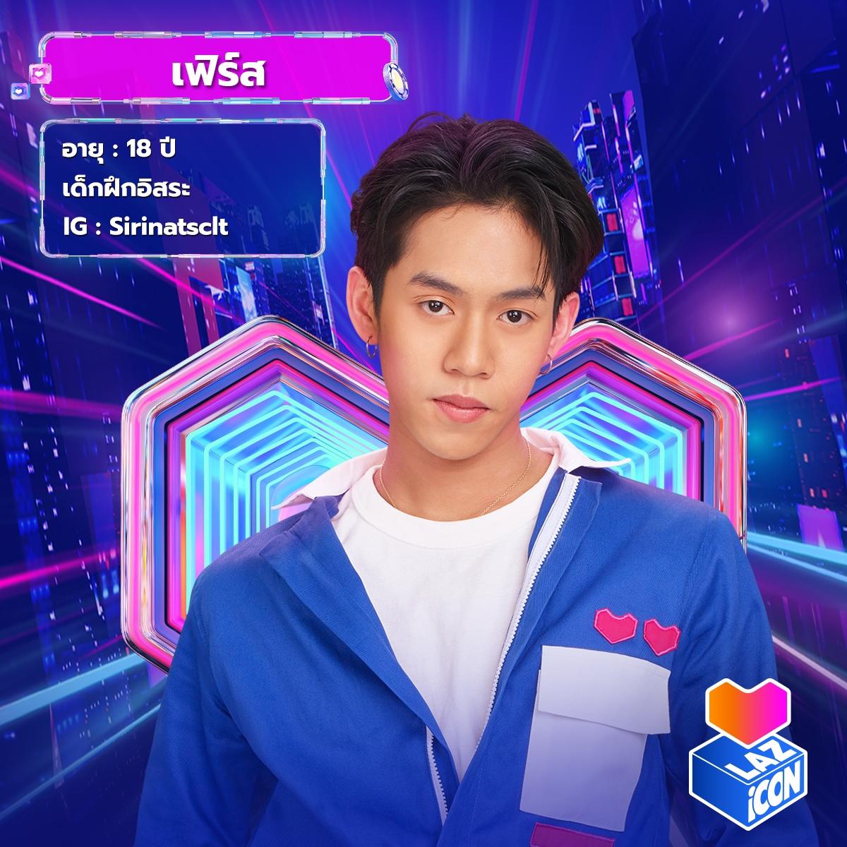 จัดเต็ม!! ทำความรู้จักผู้เข้าแข่งขันทั้ง 35 คนสุดท้าย ใน “LAZ iCON ไอ ...