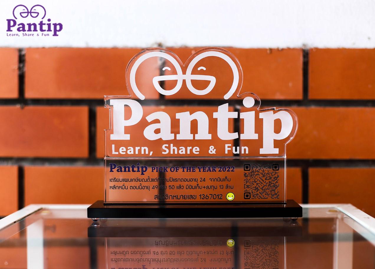 “สุดยอดกระทู้แห่งปี 2565” จาก Pantip.com | one31.co.th