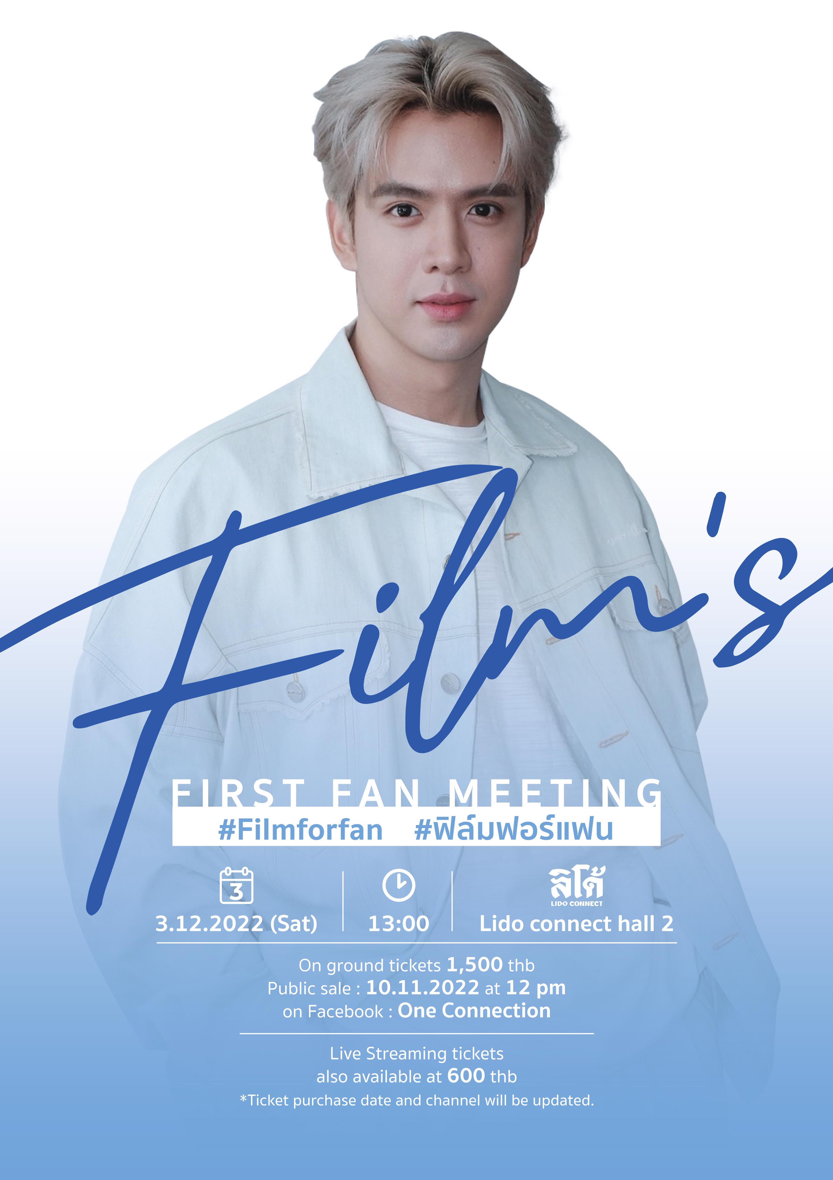 “ฟิล์ม ธนภัทร” เป็นปลื้ม บัตร Fan Meeting ขายหมดเกลี้ยงใน 1 นาที ขอบคุณ ...
