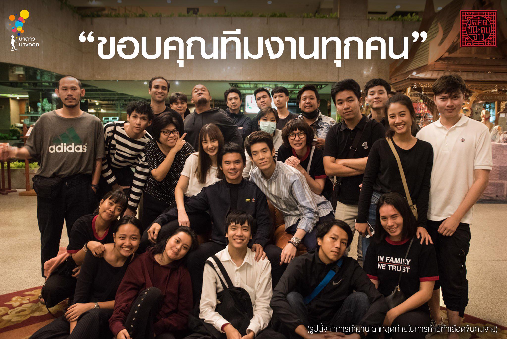 17 รางวัล ของ “เลือดข้นคนจาง” บทพิสูจน์ความปัง ทั้งกระแส บทละคร และนักแสดง | one31.co.th