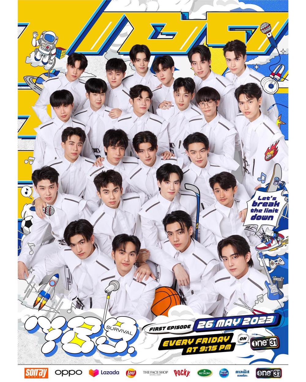 “TADA ENTERTAINMENT” ปล่อยภาพ Key Art เปิดตัวรายการ “789SURVIVAL” พร้อม ...