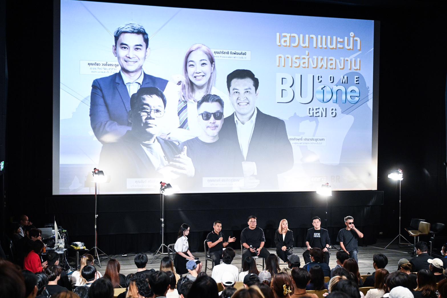 BU COME ONE รุ่นที่ 6 เฟ้นหานักศึกษา ทดลองร่วมงานจริงกับช่องวัน 31 | one31.co.th