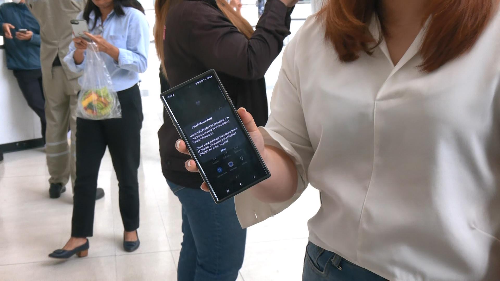ทดสอบ Cell Broadcast วันแรก ปชช.อยากให้เสียงดังกว่านี้-มีเสียงพูด ...