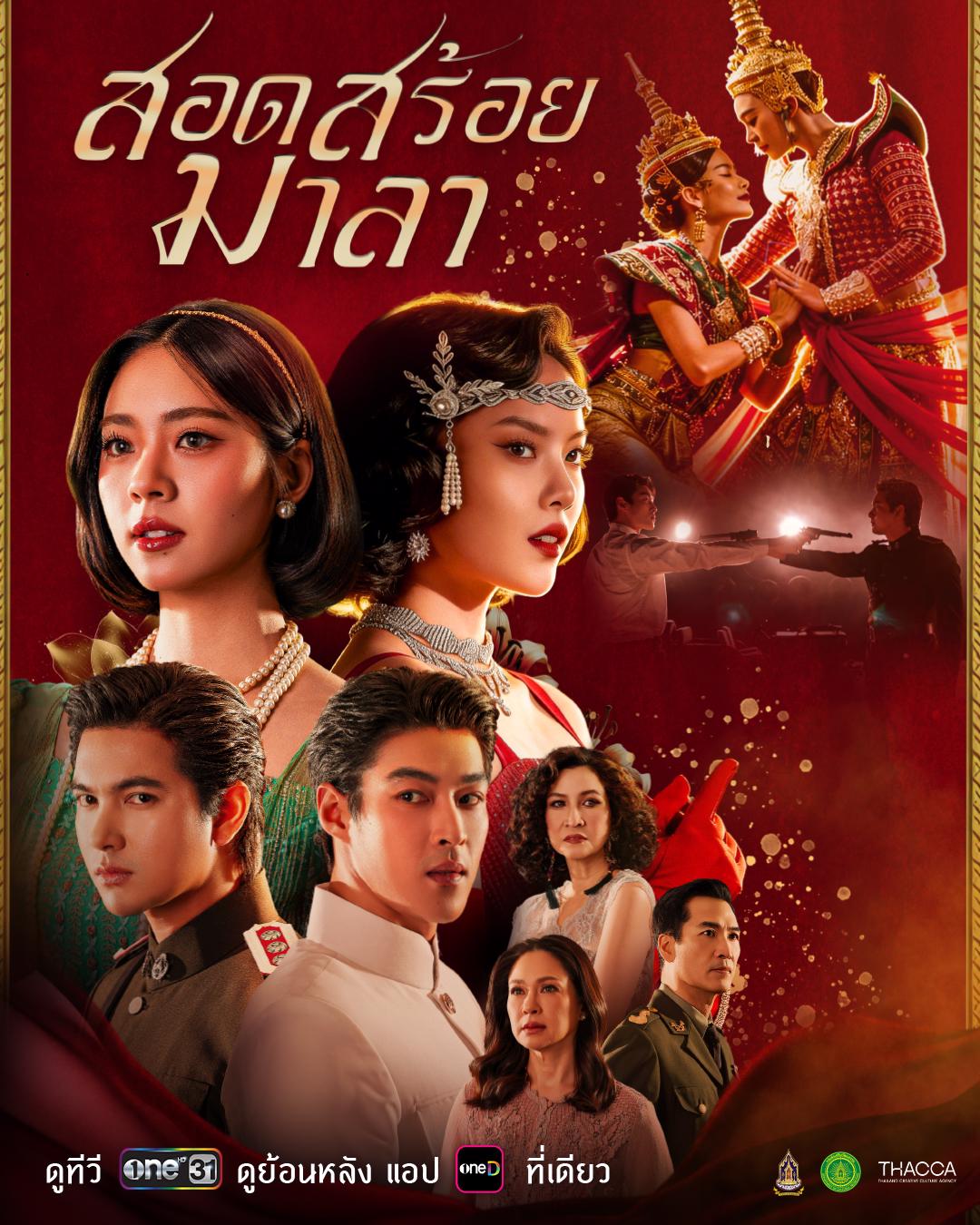 one31 และ oneD เสิร์ฟไม่ยั้ง! เปิดLINEUP คอนเทนต์ปี 2026 | one31.co.th