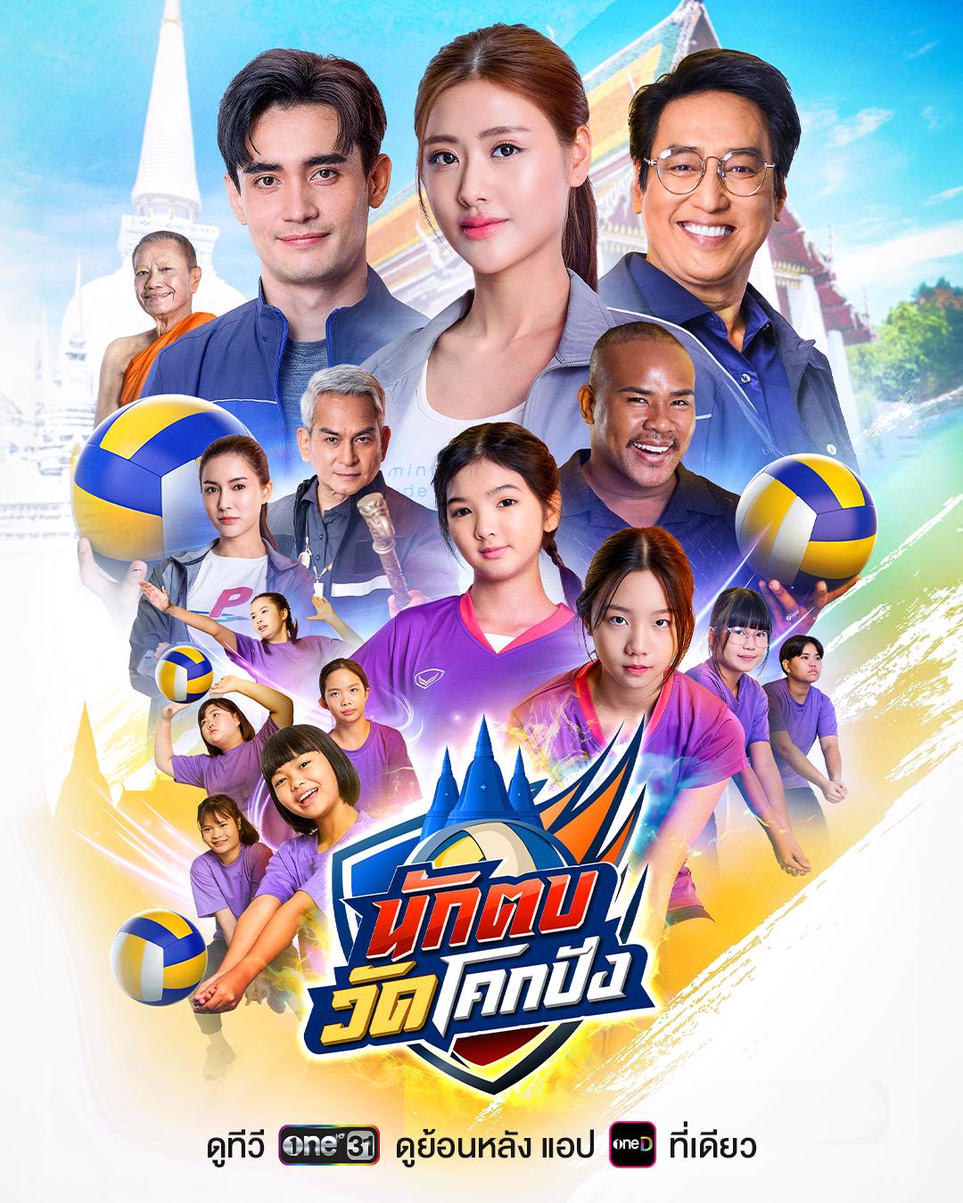 one31 และ oneD เสิร์ฟไม่ยั้ง! เปิดLINEUP คอนเทนต์ปี 2026 | one31.co.th