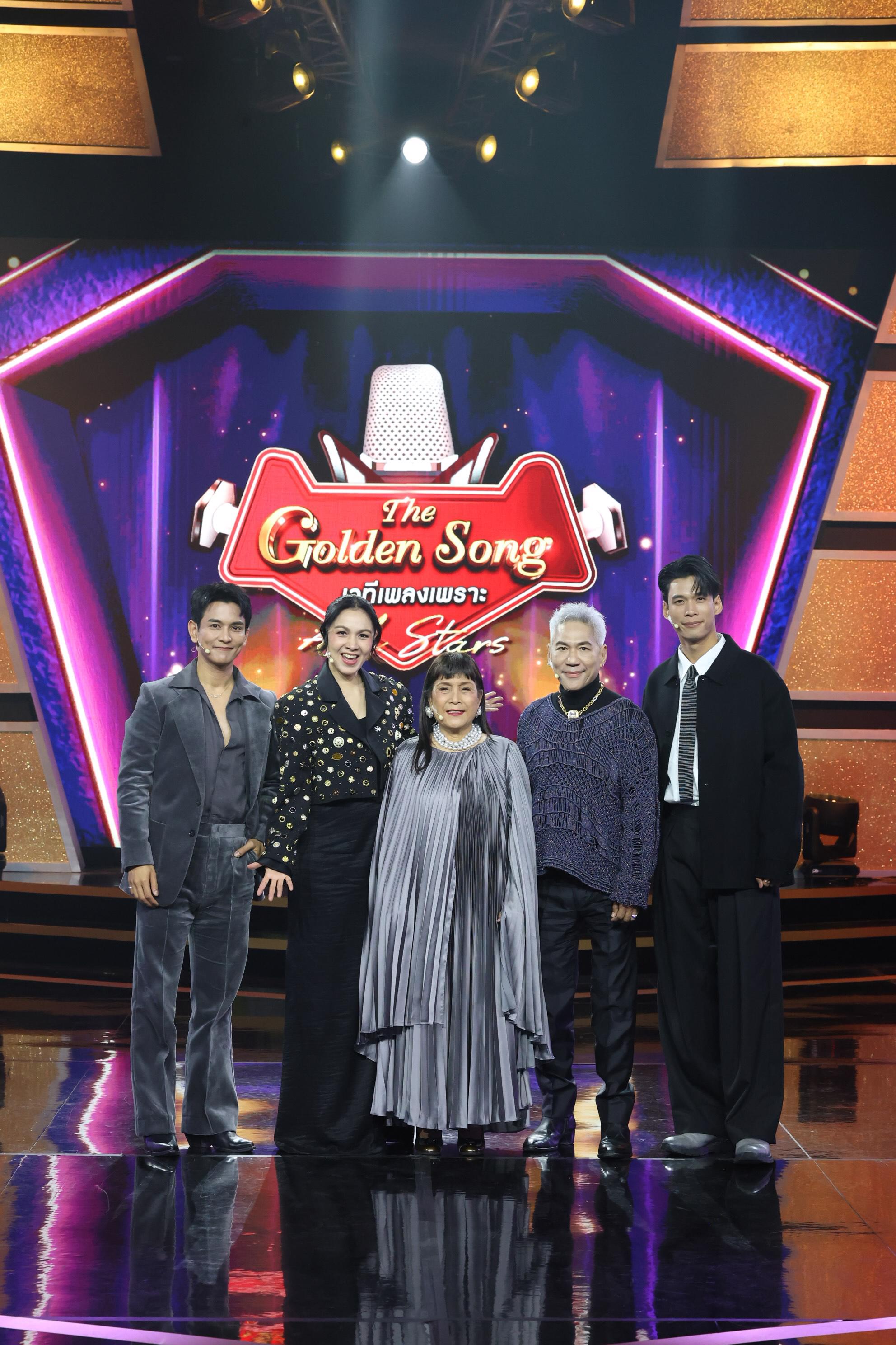 The Golden Song เวทีเพลงเพราะ All Stars เริ่มตอนแรก 3 พ.ค.นี้ | one31.co.th