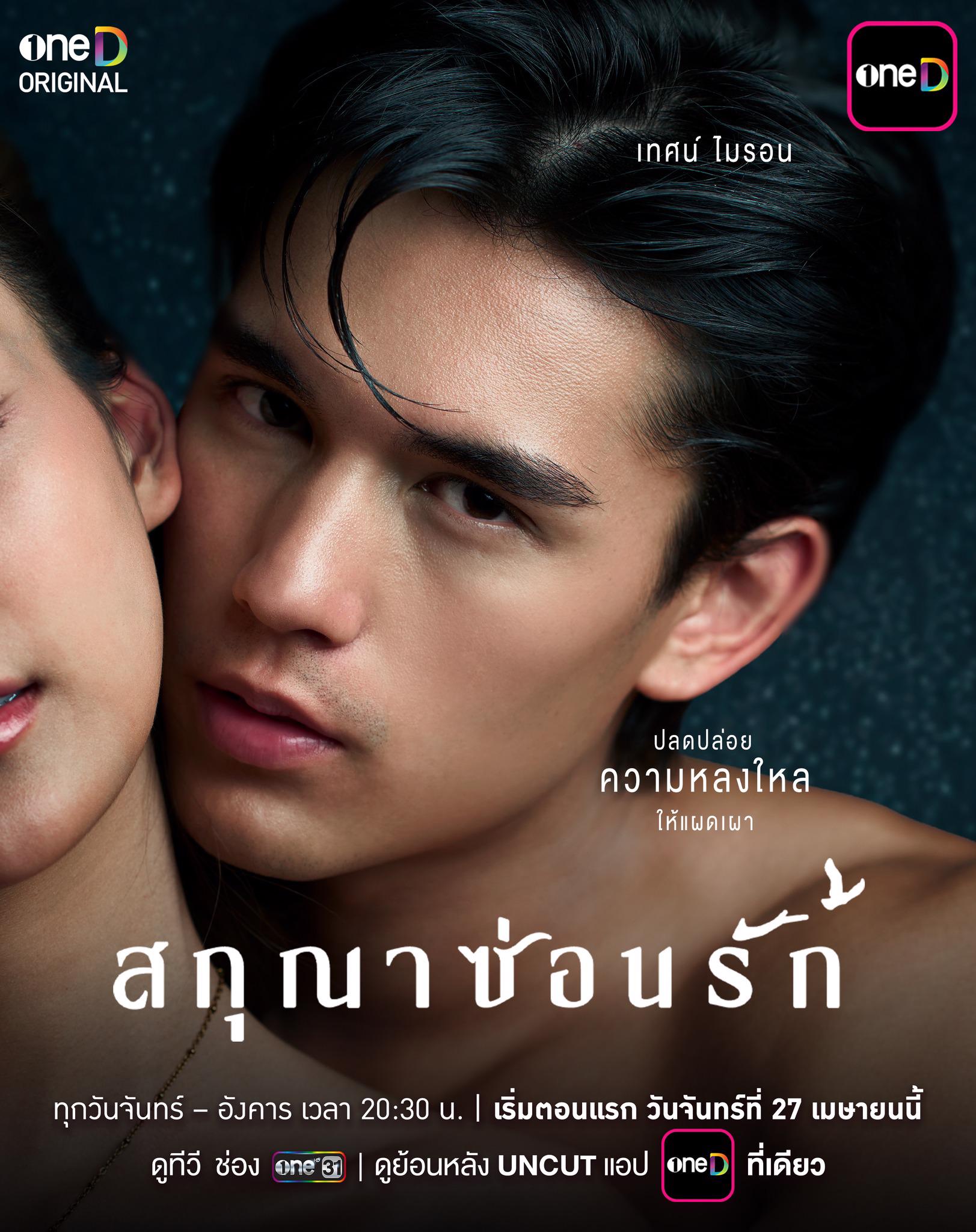 เตรียมพบกับ “เทศน์ ไมรอน” บนหน้าจอช่องวัน 31 ครั้งแรก! | one31.co.th